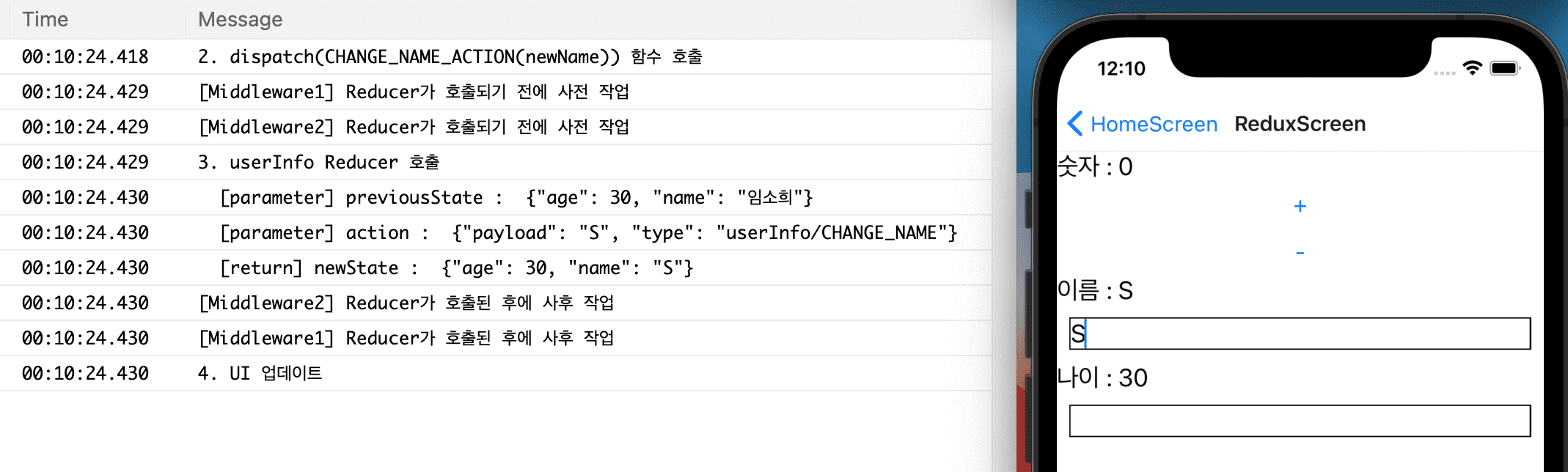 [React Native] redux-action 설명 및 예제